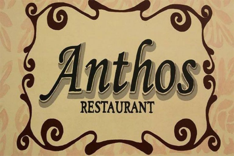 Anthos restaurant - General Aviation Meander Handling Corfu